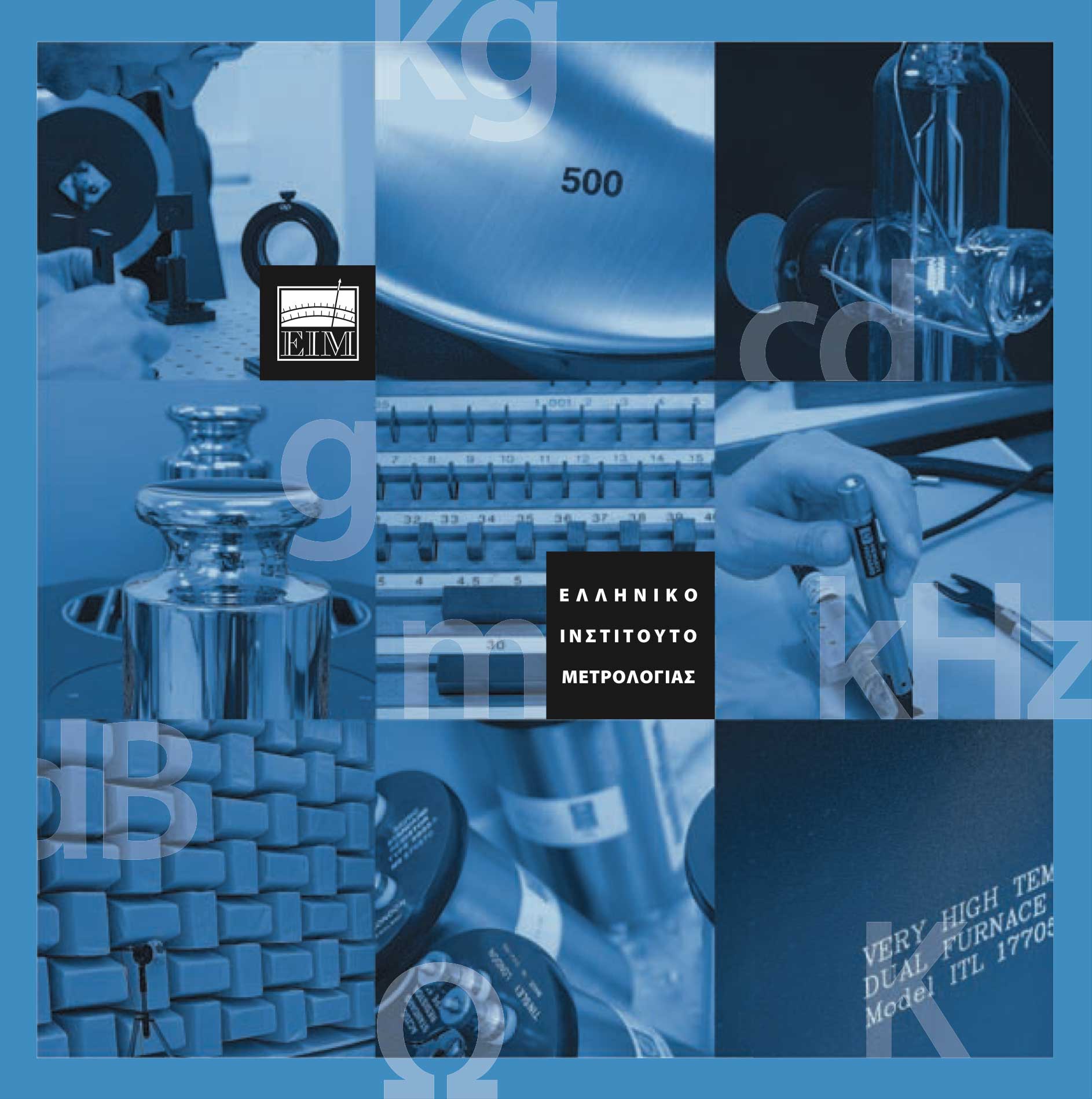 Derived units with special names and symbols - Hellenic Institute of ...